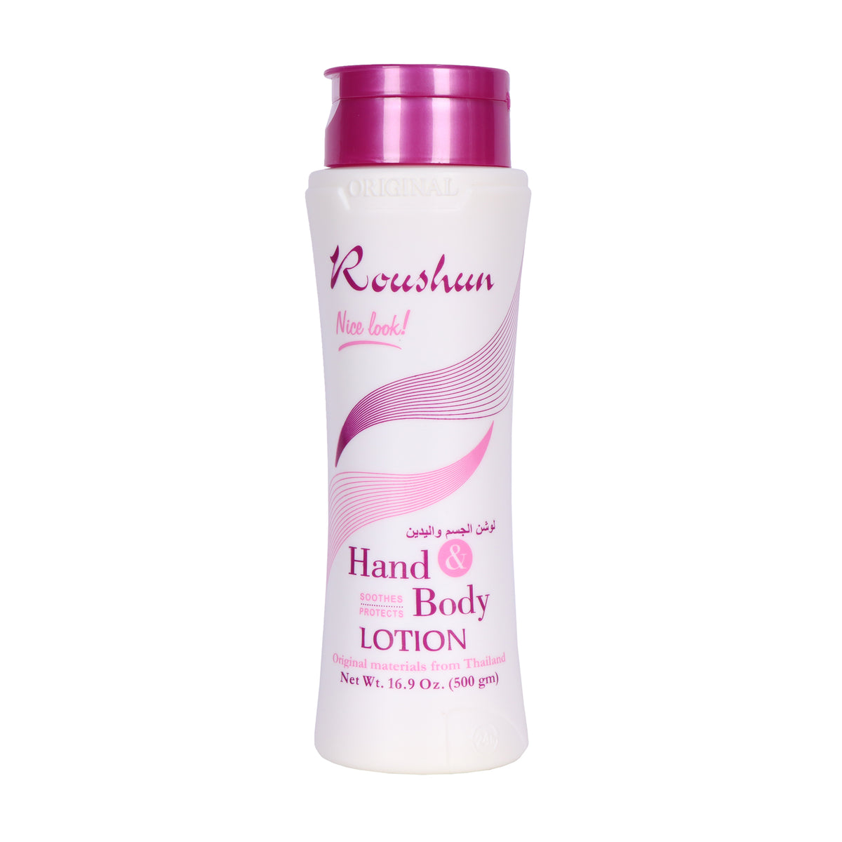 Roushan Hand Body Lotion (500gr) – mohsenistore