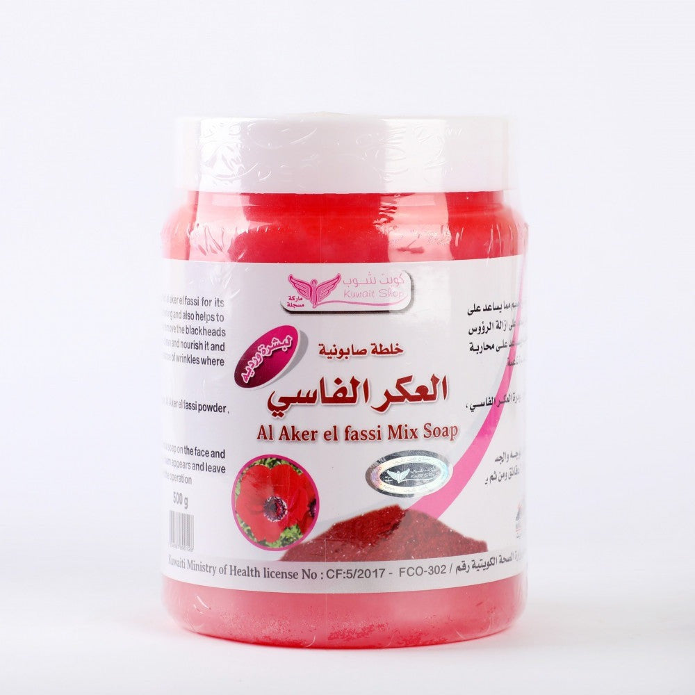 Al Aker El Fassi Mixture Soap Kuwait Shop (500gr) – mohsenistore