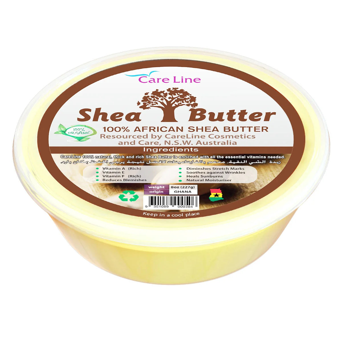 Care Line Shea Butter 100% African (227gr) – mohsenistore